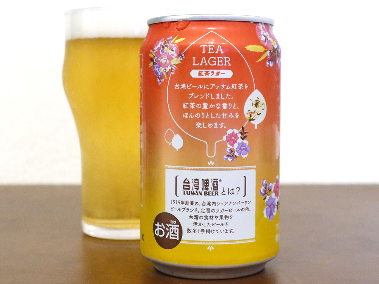 台湾啤酒 TEA LAGER 紅茶ラガー | 生ビールブログ