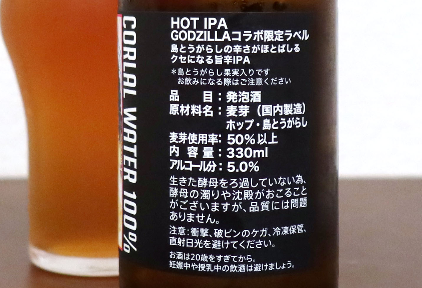 南都酒造所 GODZILLA IPA | 生ビールブログ