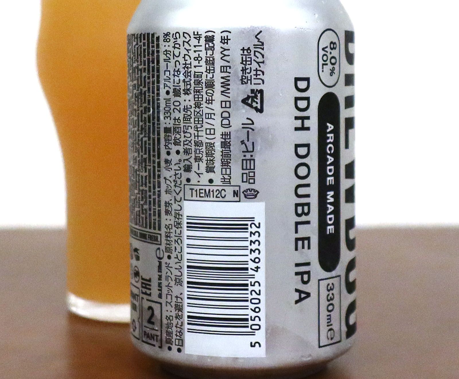 BrewDog Arcade Made | 生ビールブログ
