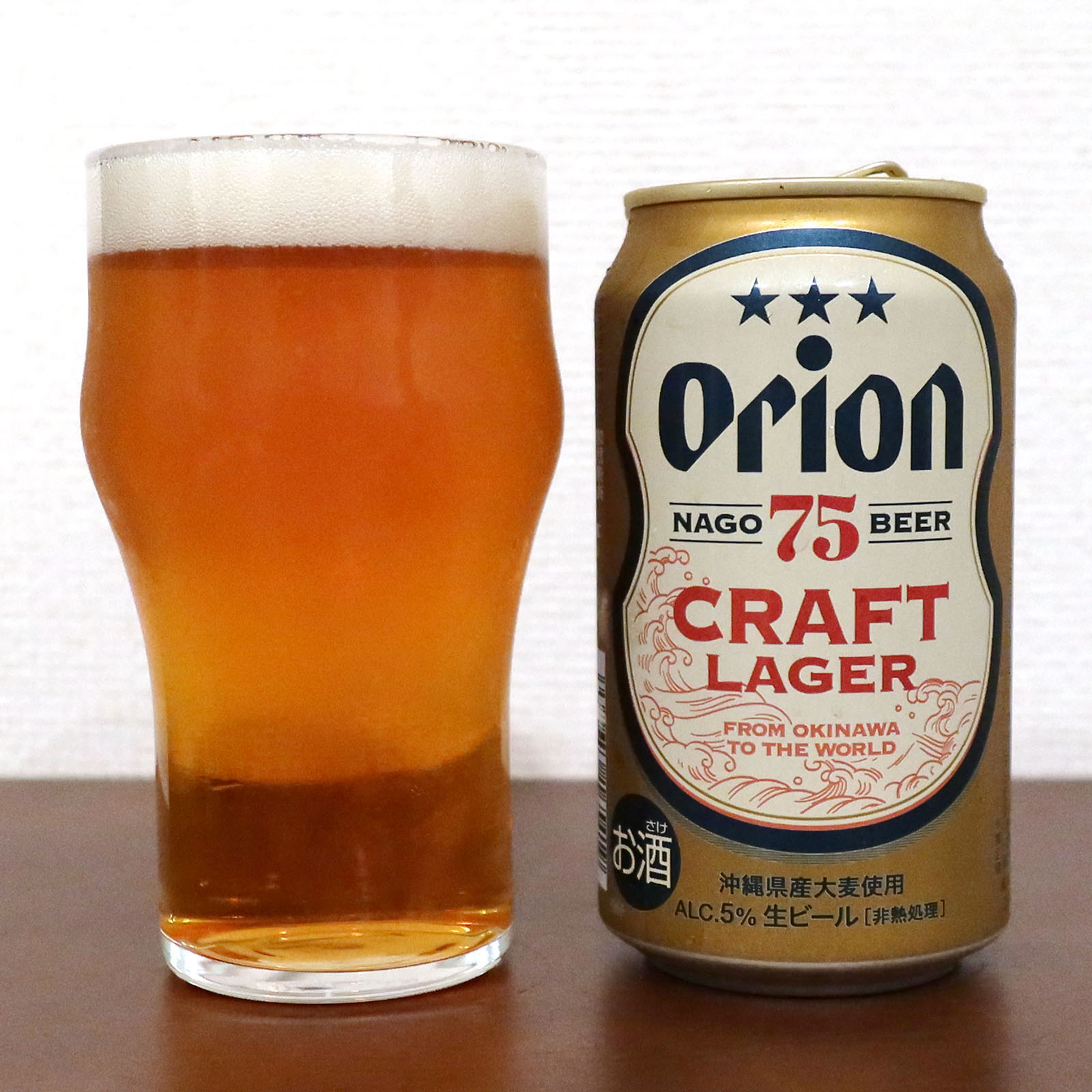 オリオンビール 75BEER ＆ 75BEER IPA 2023 | 生ビールブログ