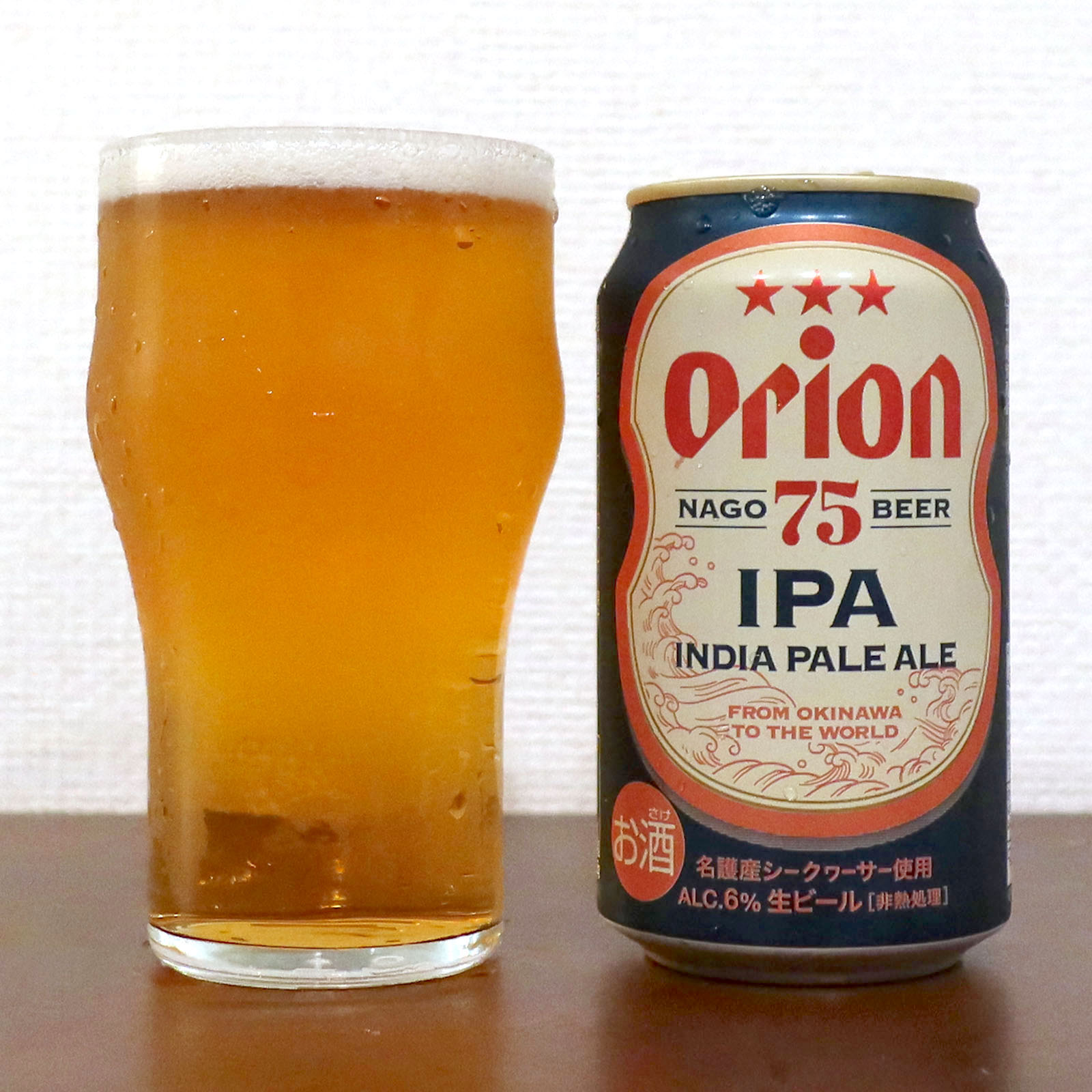 オリオンビール 75BEER ＆ 75BEER IPA 2023 | 生ビールブログ