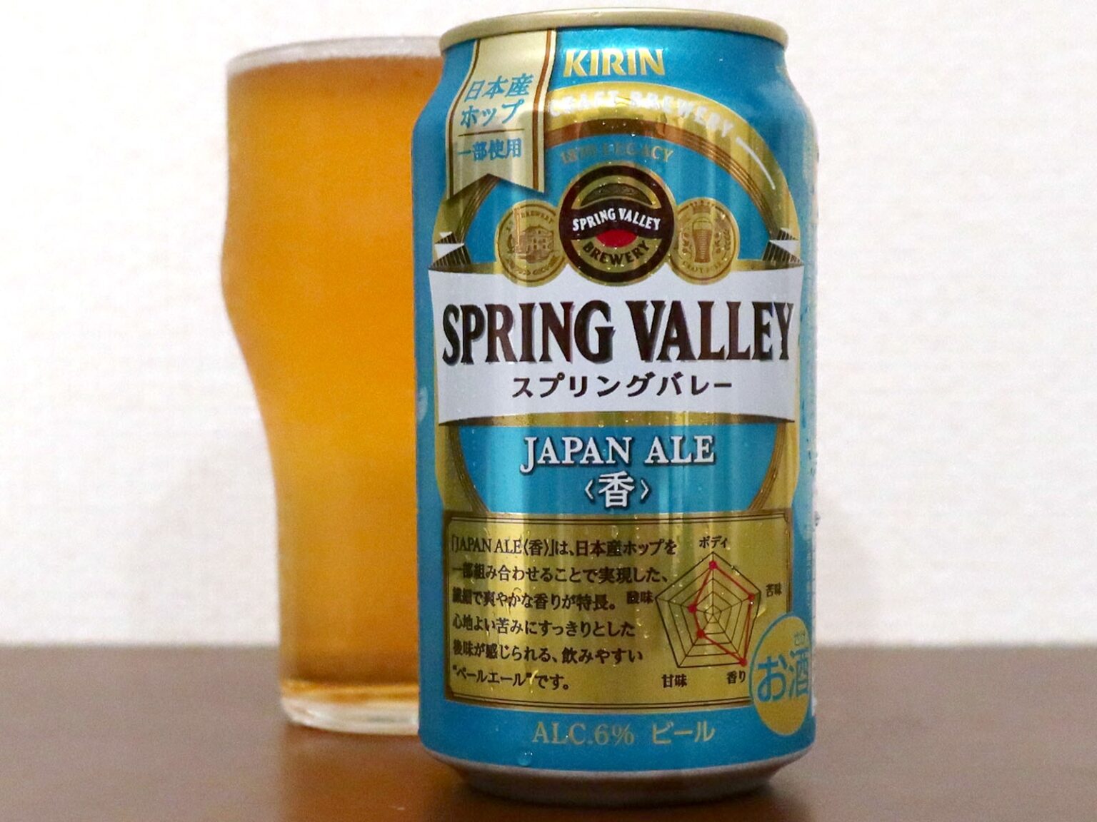 キリンビール SPRING VALLEY JAPAN ALE＜香＞ | 生ビールブログ