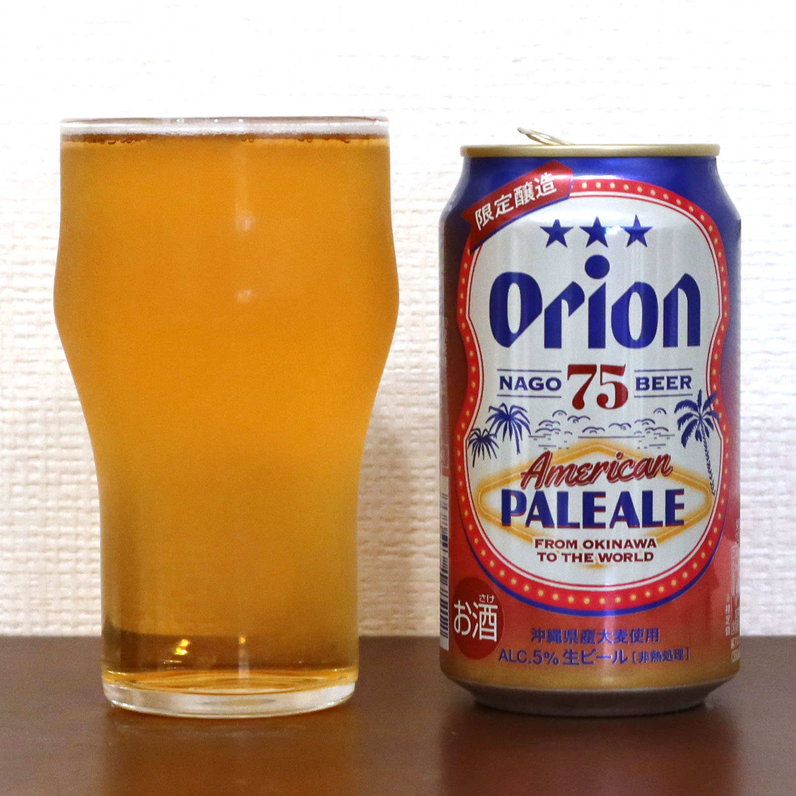 オリオンビール 75BEER AMERICAN PALE ALE | 生ビールブログ