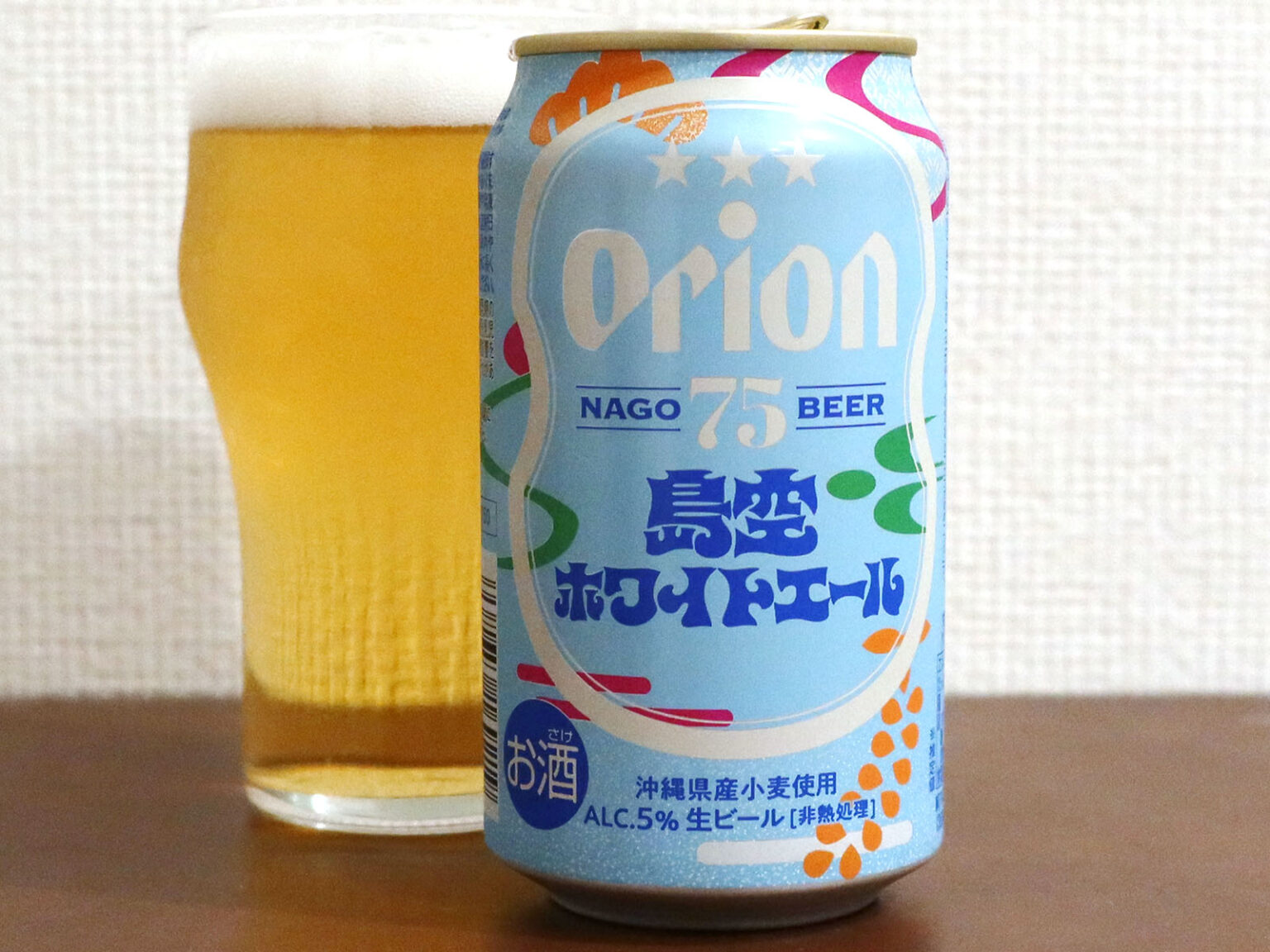オリオンビール 75BEER 島空ホワイトエール | 生ビールブログ